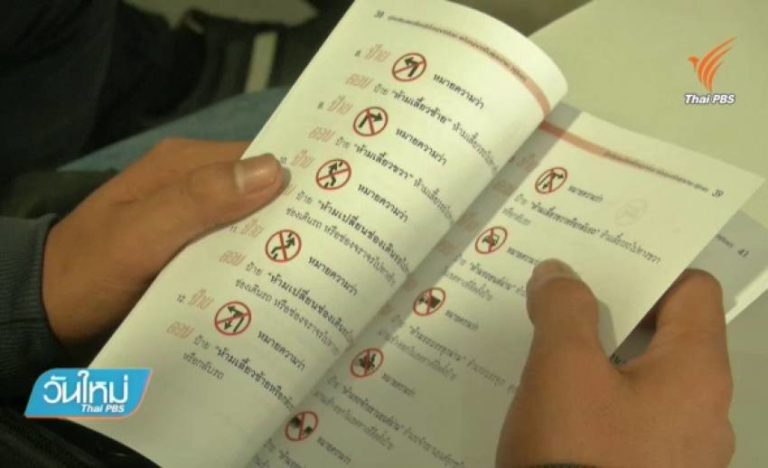 Your essential guide to Thailand’s new driving license points system ...